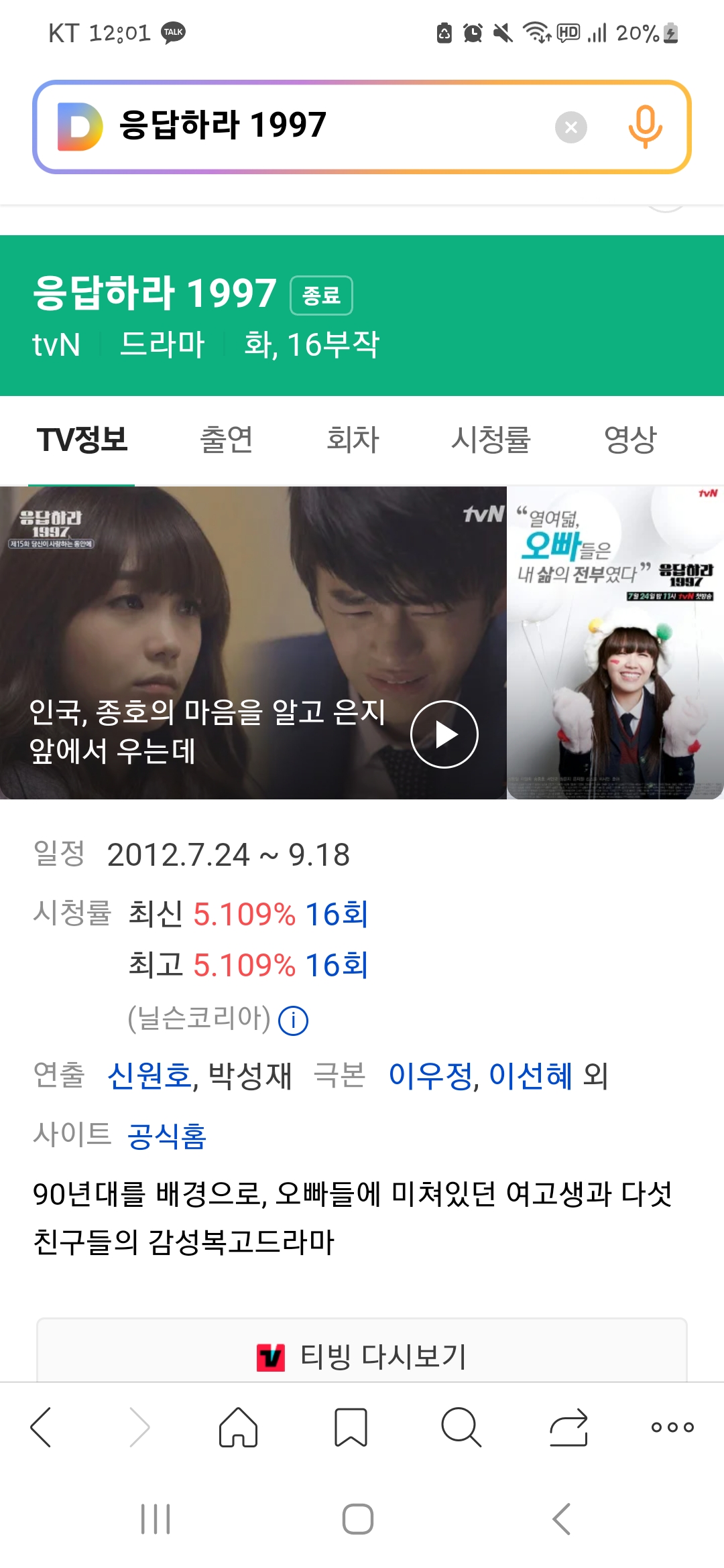 [잡담] 정은지 배우 데뷔 11주년 고로 오늘 응답하라 1997 첫방 11주년 - 인스티즈(instiz) 연예 카테고리