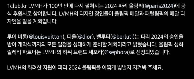 파리올림픽 메달 디자인 LVMH 장인들이 맡는대 - 인스티즈(instiz) 일상 카테고리