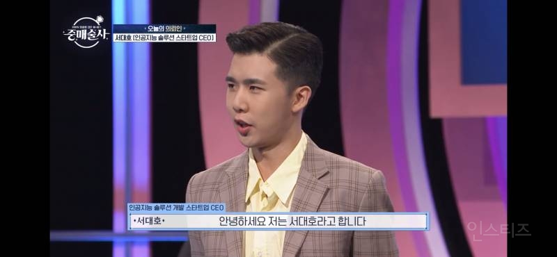 중매술사 이정도면 결정사 몇등급 나올까 인스티즈 Instiz 이슈 카테고리
