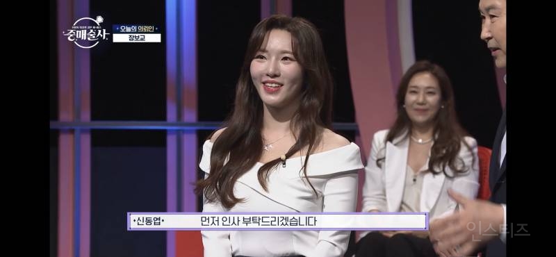 중매술사 이정도면 결정사 몇등급 나올까 인스티즈 Instiz 이슈 카테고리