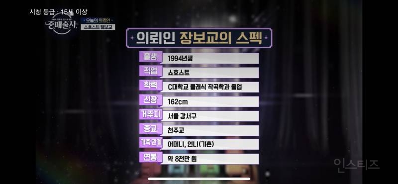 중매술사 이정도면 결정사 몇등급 나올까 인스티즈 Instiz 이슈 카테고리