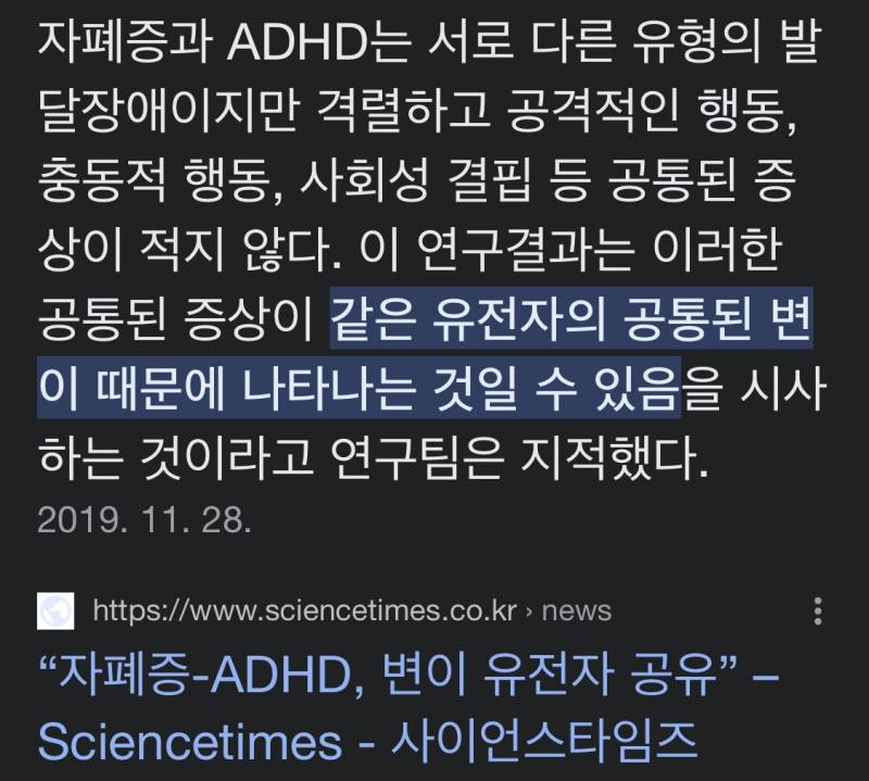 Adhd익들 까딱하면 자폐 될뻔한거 알아?? - 인스티즈(instiz) 일상 카테고리