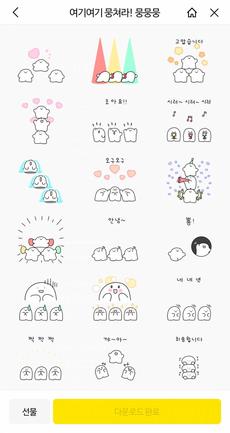 나 카톡 임티 취항 그냥 소나무임ㅋㅋㅋㅋ 인스티즈 Instiz 일상 카테고리