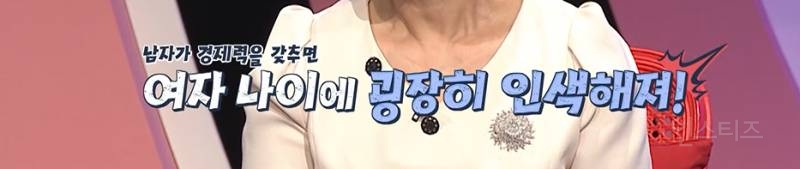 여자 나이 35세는 안 본다는 중매술사 인스티즈 Instiz 이슈 카테고리