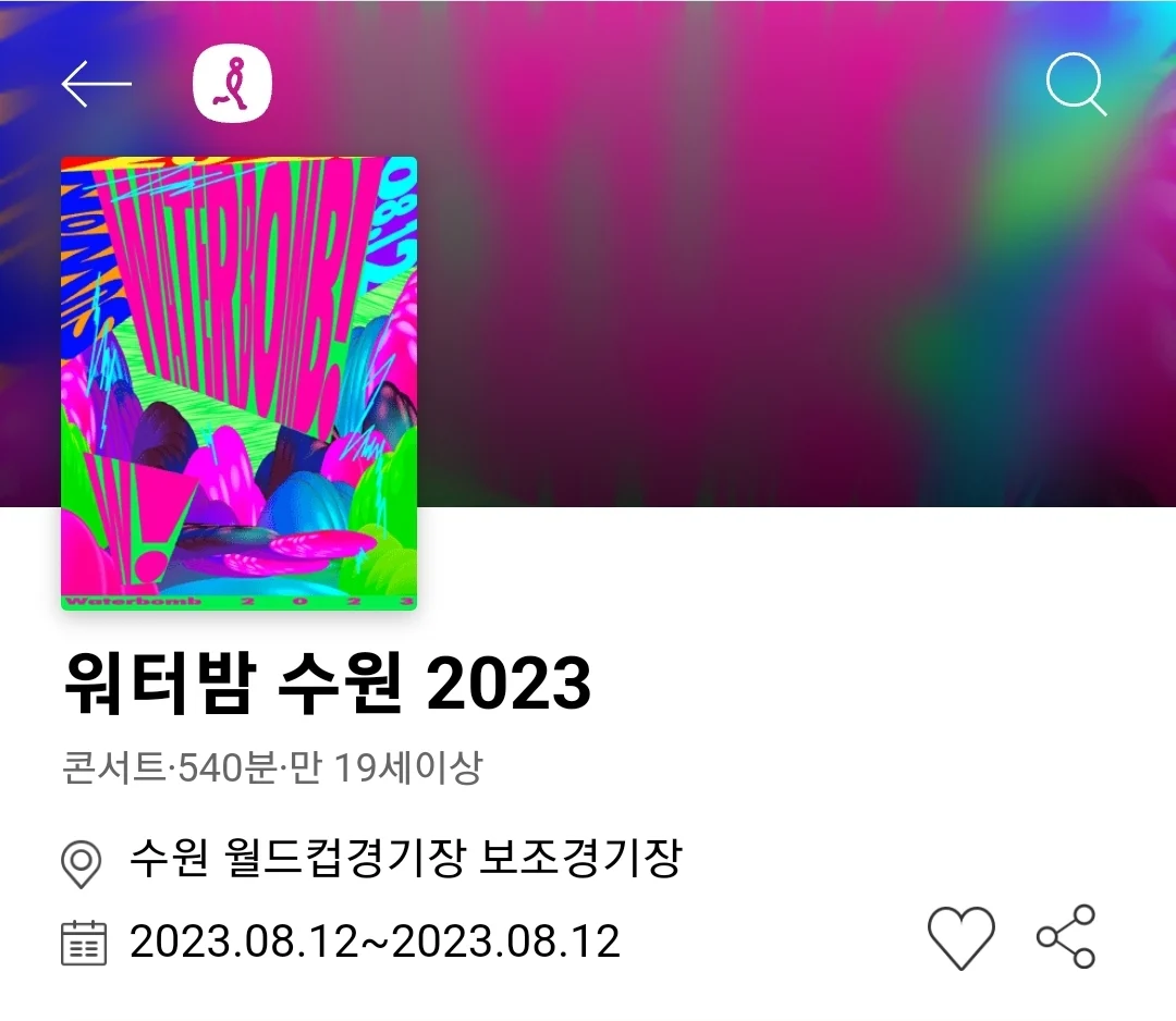 흠뻑쇼로 잔디가 망가져 훈련하러 매일 파주까지 150km 이동하는 수원FC - 인스티즈(instiz) 이슈 카테고리