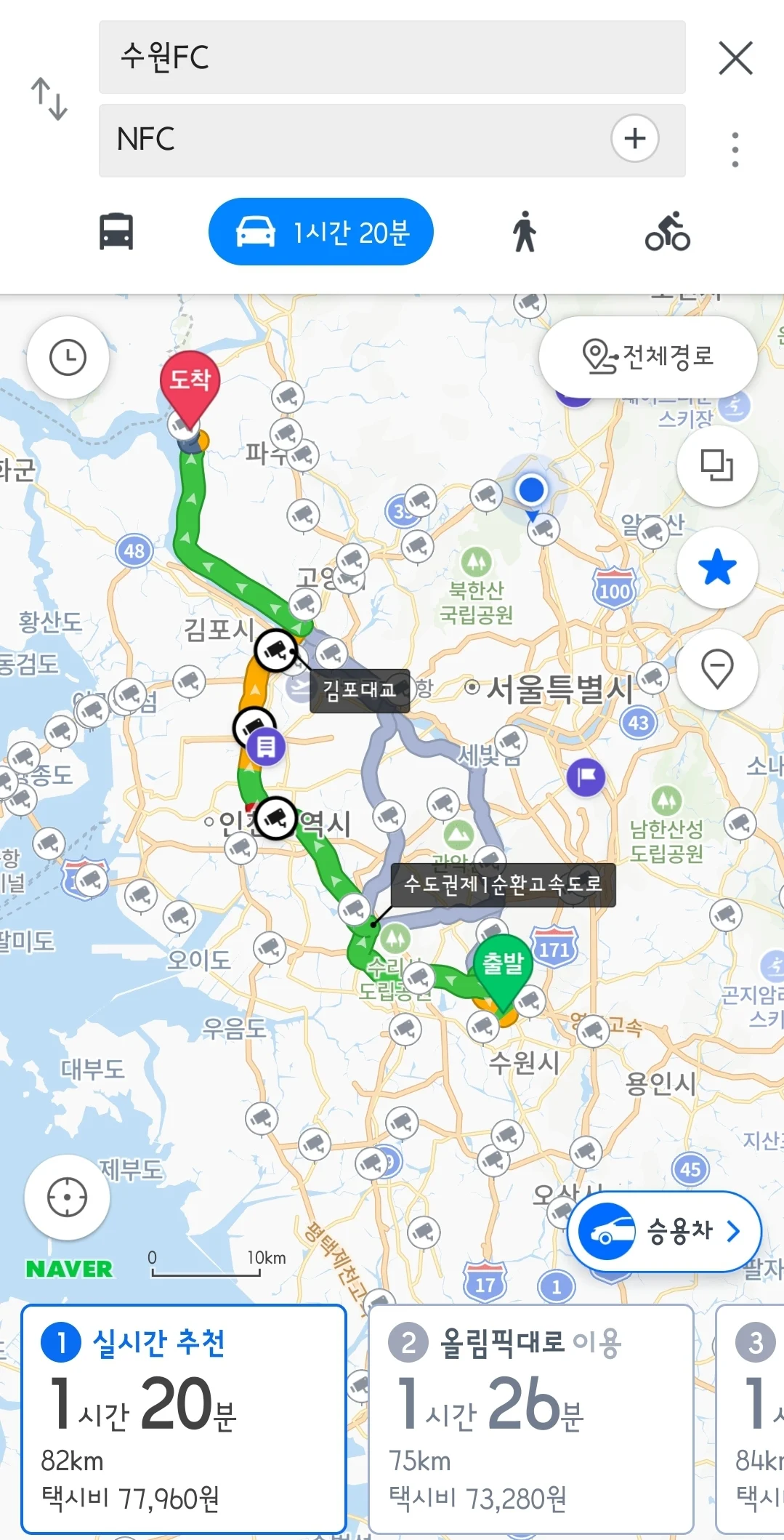 흠뻑쇼로 잔디가 망가져 훈련하러 매일 파주까지 150km 이동하는 수원FC - 인스티즈(instiz) 이슈 카테고리