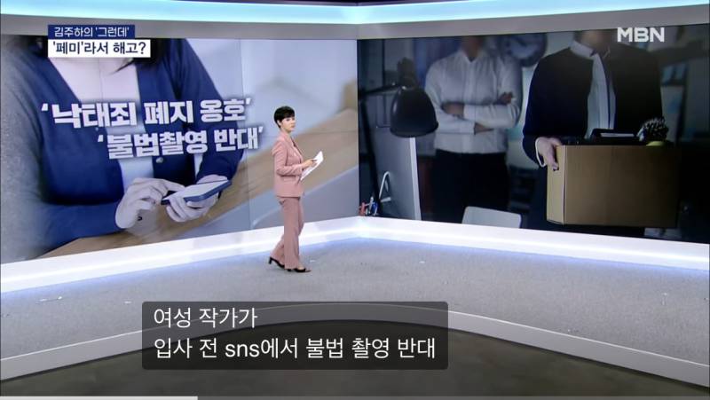 그 게임회사 11시 해고통보한 사건 MBN이랑 한겨레에서 똑같이 비판한다ㅋㅋㅋㅋㅋㅋㅋ - 인스티즈(instiz) 일상 카테고리