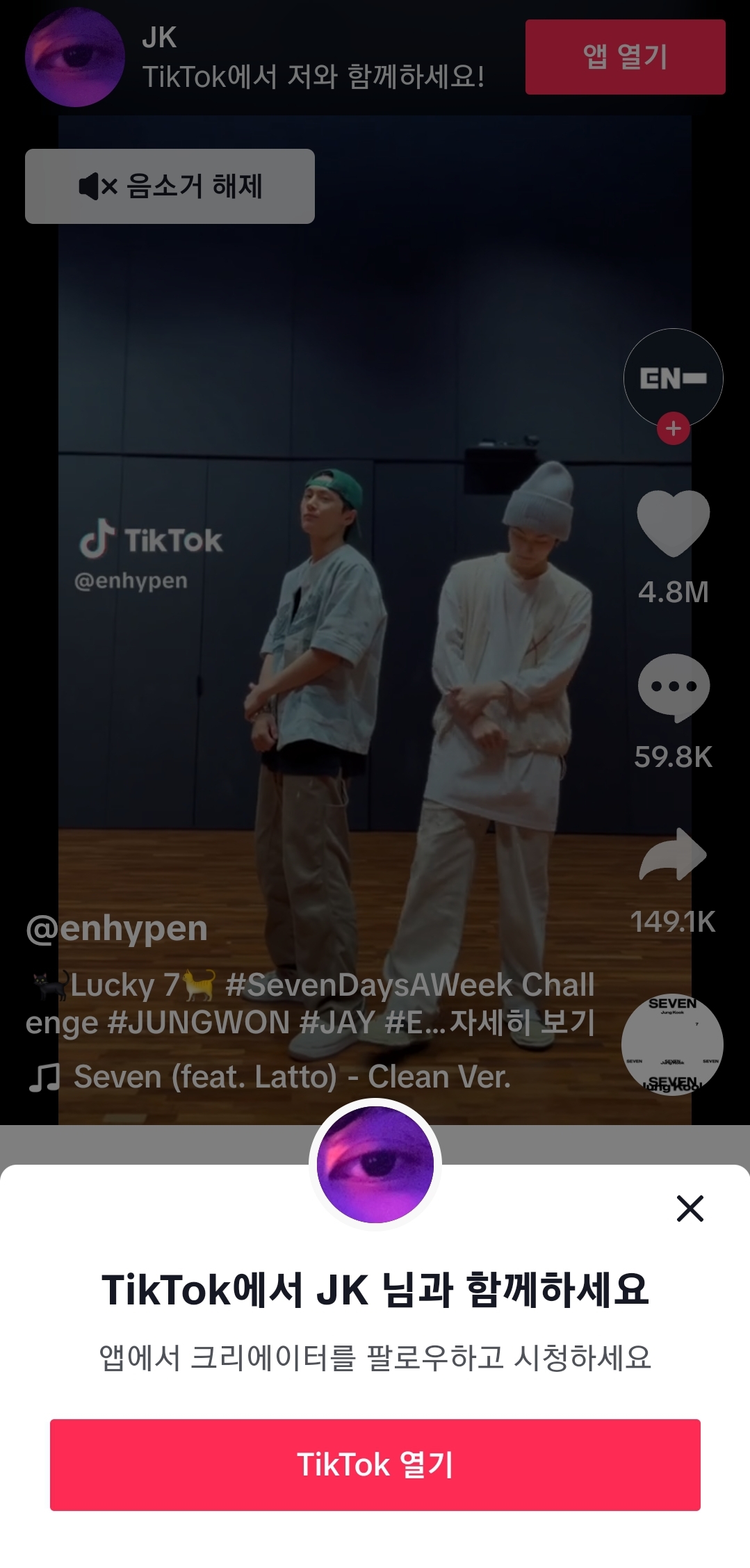 [잡담] 나 틱톡 링크 눌렀는데 JK 이렇게 뜨는데 - 인스티즈(instiz) 연예 카테고리