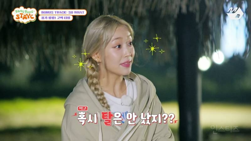 스테이씨가 멤버 팀킬한 썰_ssul - 인스티즈(instiz) 이슈 카테고리