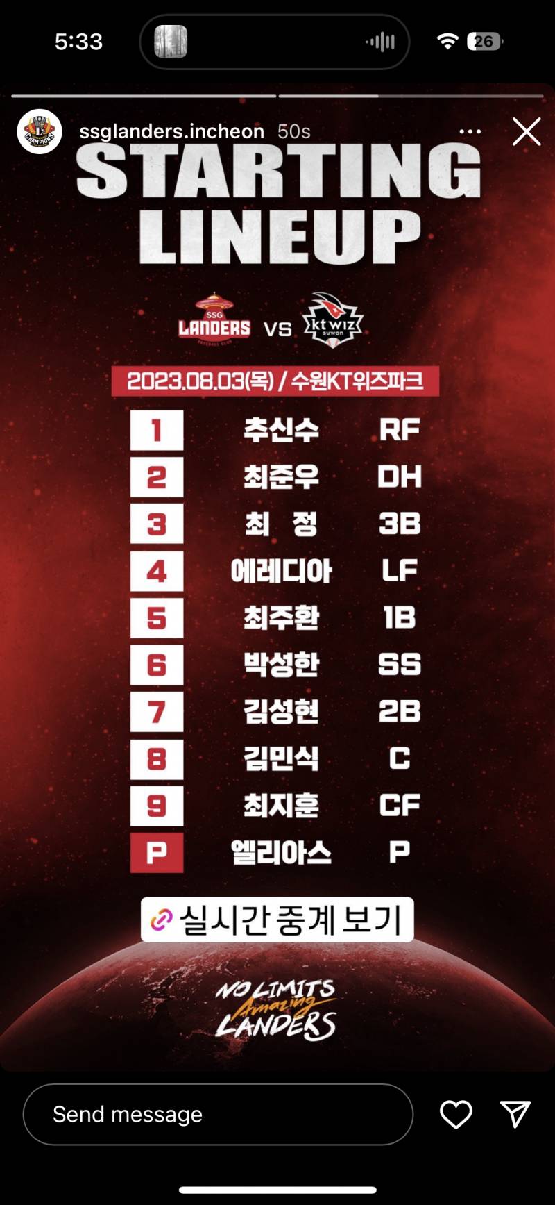 [정보/소식] ㄹㅇㅇ - 인스티즈(instiz) SSG 카테고리