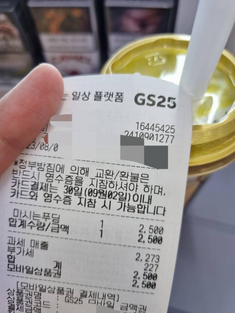GS25 토키메키카페 마시는푸딩 머거봐 맛있어 - 인스티즈(instiz) 일상 카테고리