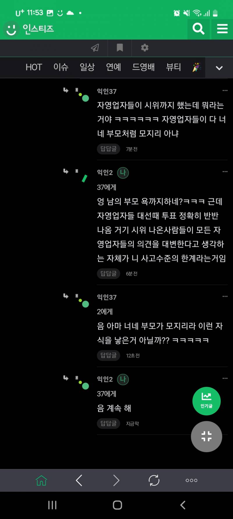 주르륵 얘 빨리 처리좀 해줘 - 인스티즈(instiz) 일상 카테고리