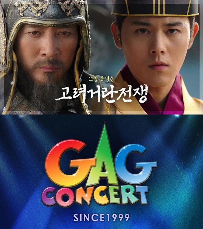 [정보 소식] Kbs 대하 사극 고려 거란 전쟁→공개 코미디 개콘2 11월 부활 인스티즈 Instiz 카테고리