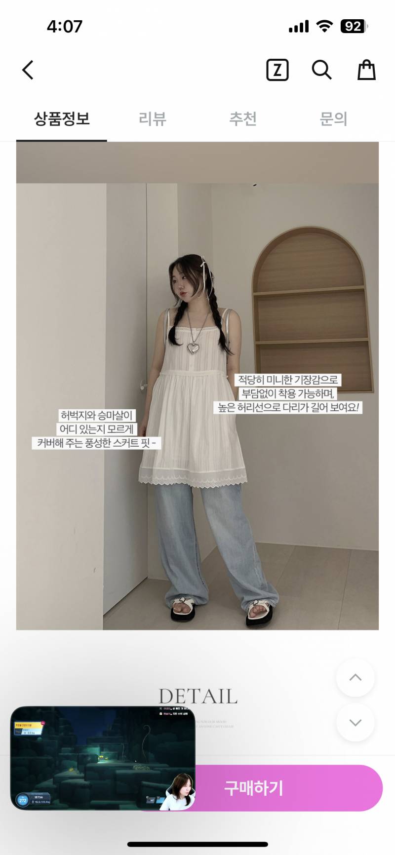 나나나 옷 샀오 - 인스티즈(instiz) 일상 카테고리