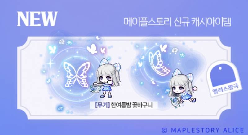 한여름밤 잡라벨무기 이펙트가 더 고퀄임 ㅋㅋ 인스티즈 instiz 카테고리