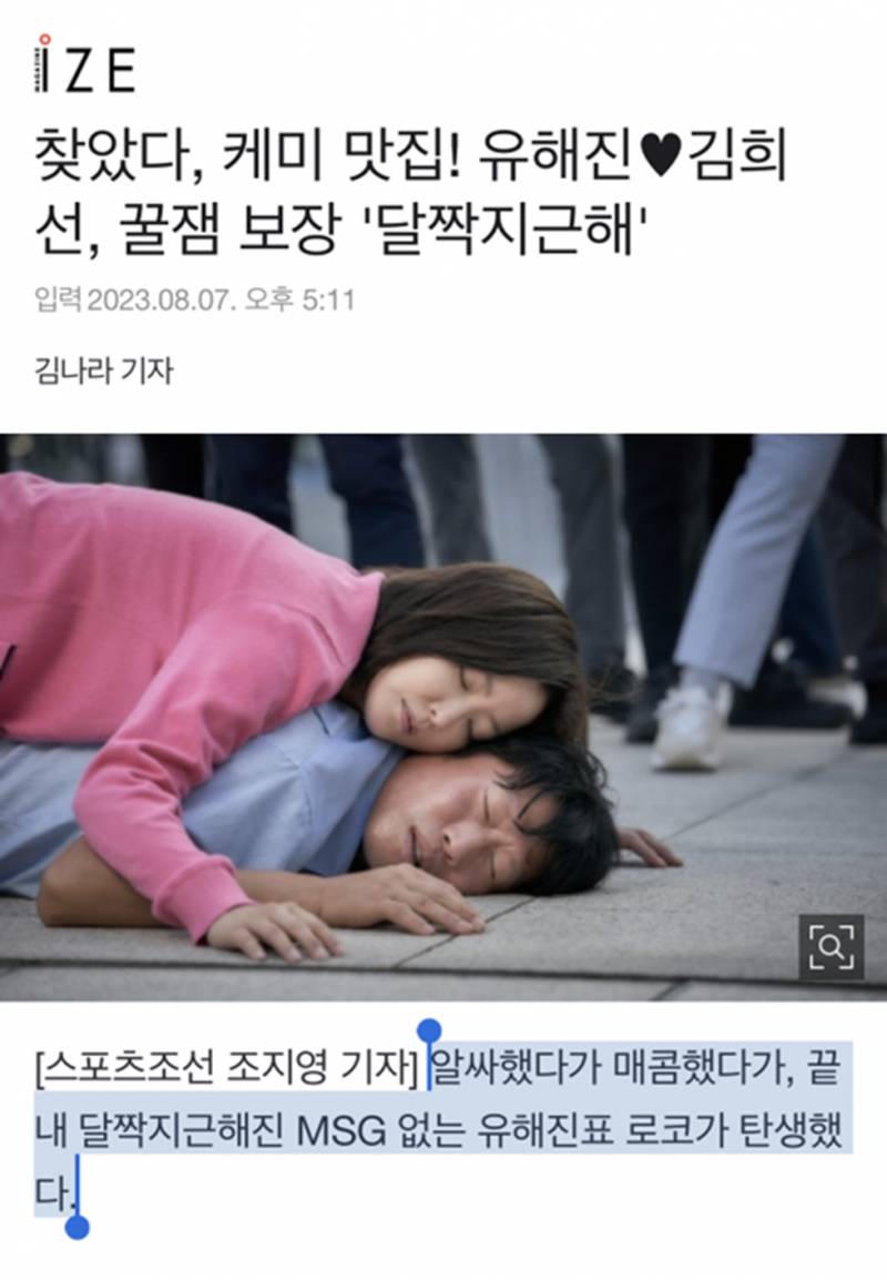 올여름 뜻밖에 입소문 강자로 떠오른 유해진 코미디 영화 - 인스티즈(instiz) 이슈 카테고리