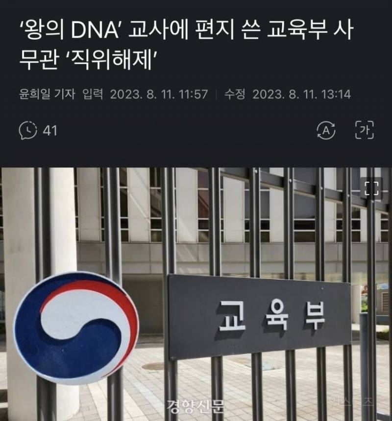 왕의 DNA근황 - 인스티즈(instiz) 이슈 카테고리