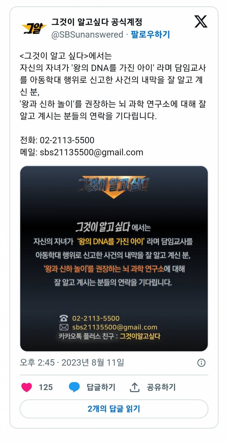 ටㅏ 극우뇌 왕의 dna 그알이 물었다....ㅋㅋㅋㅋㅋ - 인스티즈(instiz) 일상 카테고리