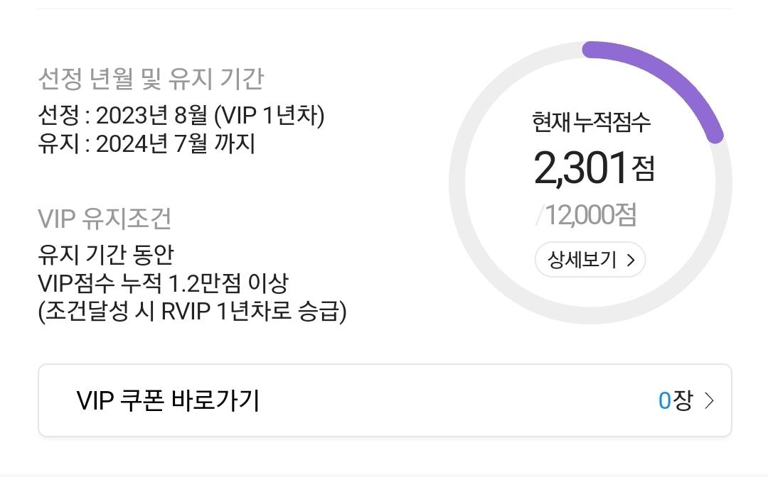 [잡담] 나 드뎌 cgv vip 됐다 - 인스티즈(instiz) 카테고리