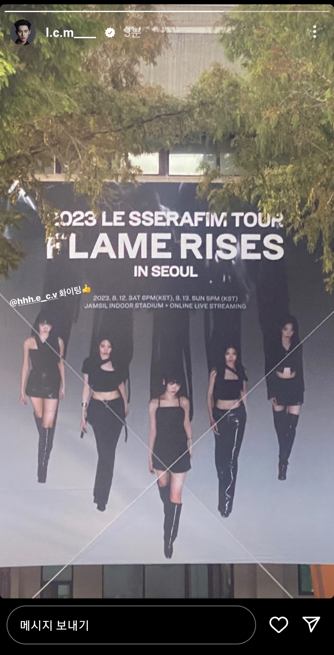 [잡담] 아 이채민 은행장님(뮤뱅) 르세라핌 콘서트 가네 - 인스티즈(instiz) 연예 카테고리