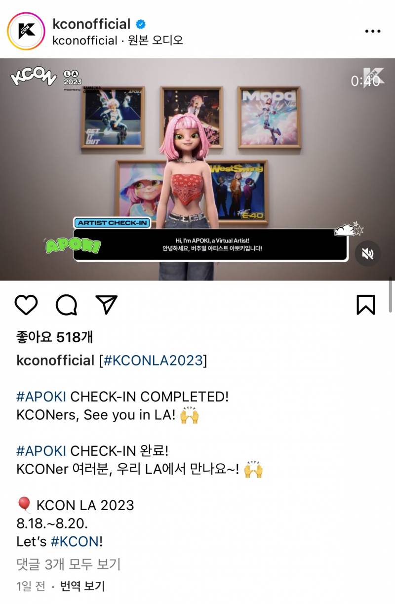 버추얼도 함께하는 KCON 2023 LA 소개영상 - 인스티즈(instiz) 이슈 카테고리