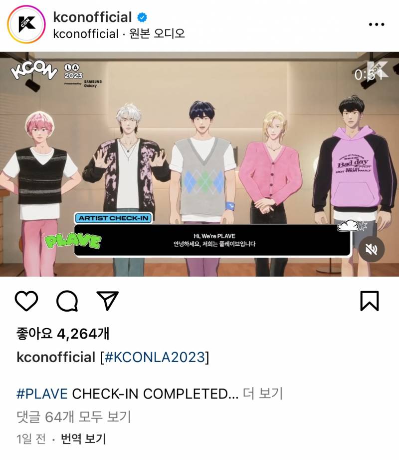 버추얼도 함께하는 KCON 2023 LA 소개영상 - 인스티즈(instiz) 이슈 카테고리