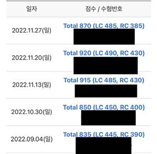 내 토익 - 인스티즈(instiz) 일상 카테고리
