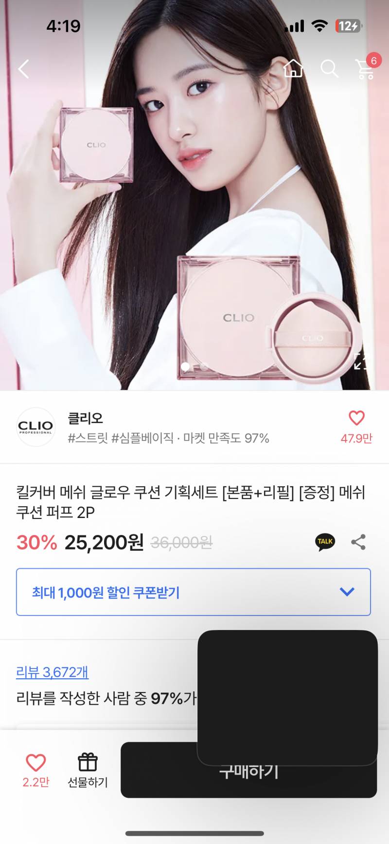 클리오 핑크쿠션vs정샘물 쿠션 골라줘 인스티즈 Instiz 일상 카테고리