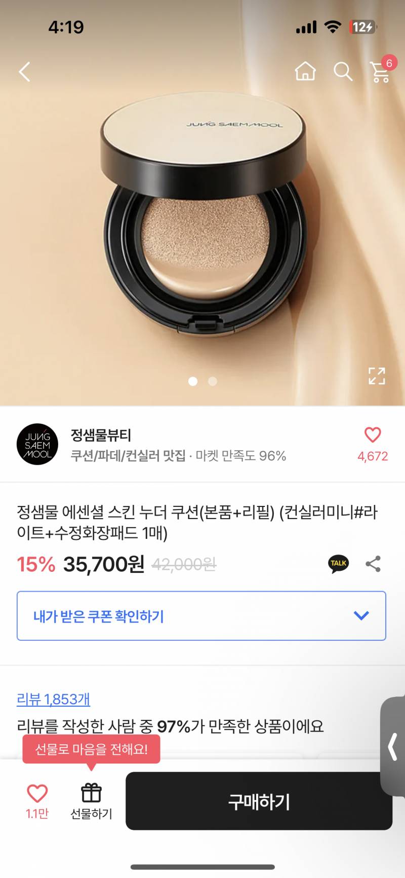 클리오 핑크쿠션vs정샘물 쿠션 골라줘 인스티즈 Instiz 일상 카테고리