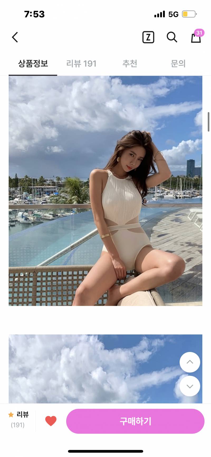 165/57 통통이 첫 수영복 골라주라 112233 - 인스티즈(instiz) 일상 카테고리