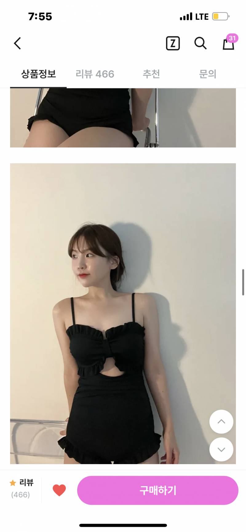 165/57 통통이 첫 수영복 골라주라 112233 - 인스티즈(instiz) 일상 카테고리