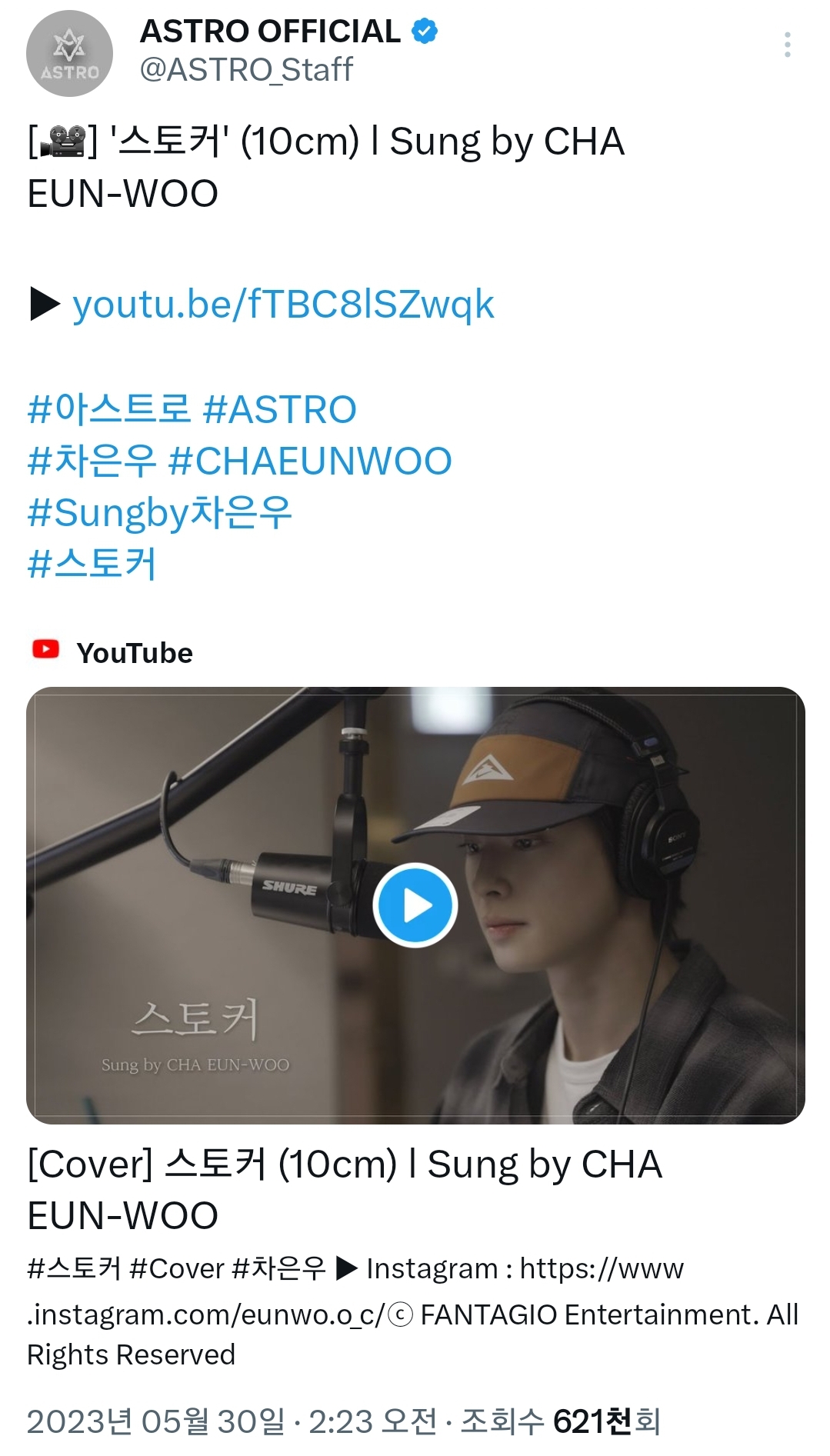 [잡담] 아스트로 문빈을 위해서 10cm 스토커 커버 노래 부른 차은우 - 인스티즈(instiz) 연예 카테고리