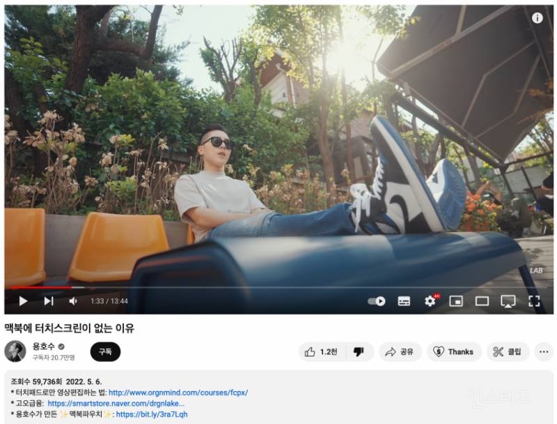 카페 내부 무단 촬영 지적하자 '명예훼손 고소' 선언한 유튜버 근황.zip - 인스티즈(instiz) 이슈 카테고리