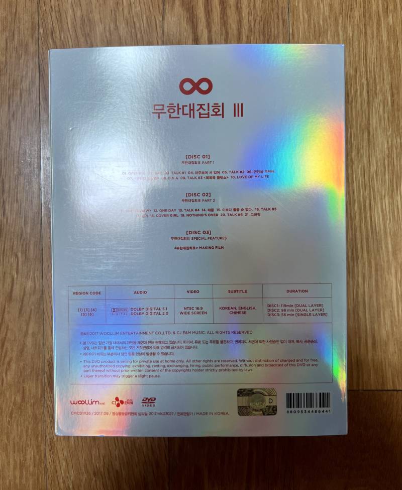 인피니트) 인피니트 굿즈/dvd 정리 - 인스티즈(instiz) 장터 (연예전용) 카테고리