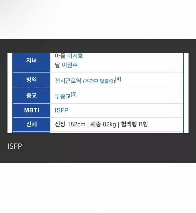 이재용 isfp래 ㅋㅋㅋㅋㅋ - 인스티즈(instiz) 일상 카테고리