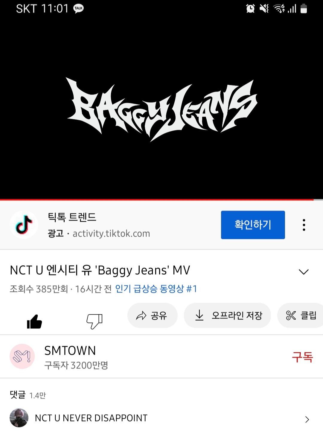 [잡담] 헐 배기진스 인급동 1위 인스티즈 Instiz 연예 카테고리