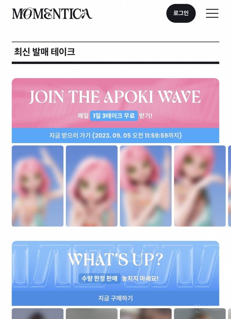 국내 NFT 발매한 버추얼 - 인스티즈(instiz) 이슈 카테고리