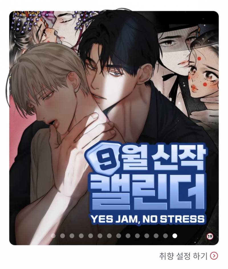 ㄱ레진신작 큰거온다 - 인스티즈(instiz) BL웹툰 카테고리