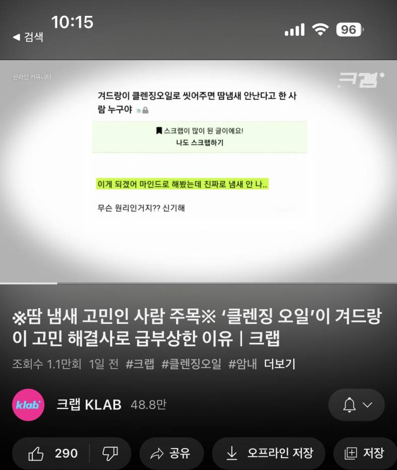 인티 겨드랑이로 kbs 진출 - 인스티즈(instiz) 일상 카테고리