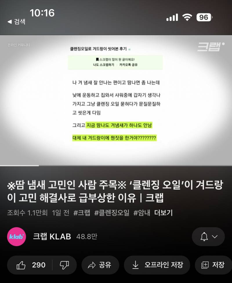 인티 겨드랑이로 kbs 진출 - 인스티즈(instiz) 일상 카테고리