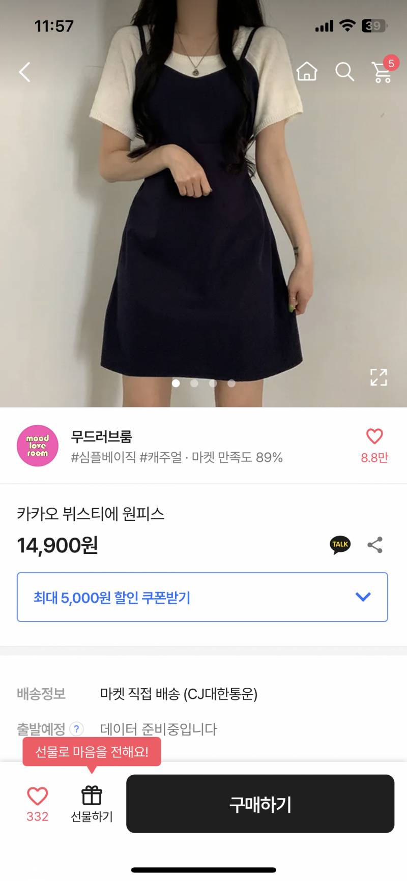 첫 결혼식인데 하객룩 괜찮을까 인스티즈 Instiz 일상 카테고리