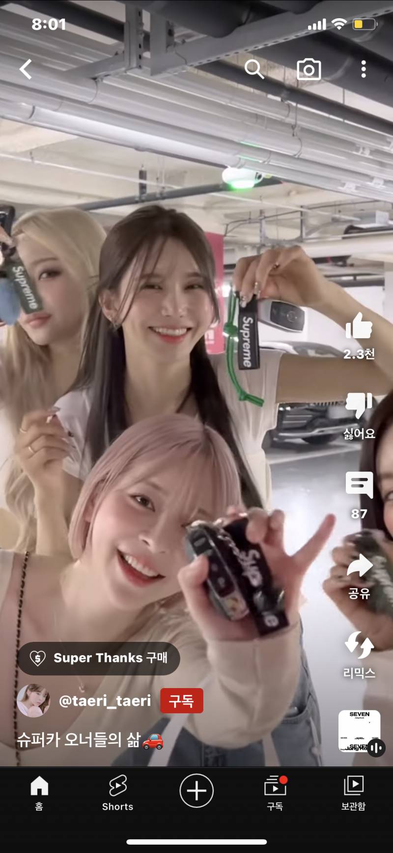 부럽당...젊고 예쁘고 돈도잘벌고 - 인스티즈(instiz) 일상 카테고리