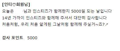벌써 5000일 이야? - 인스티즈(instiz) 일상 카테고리