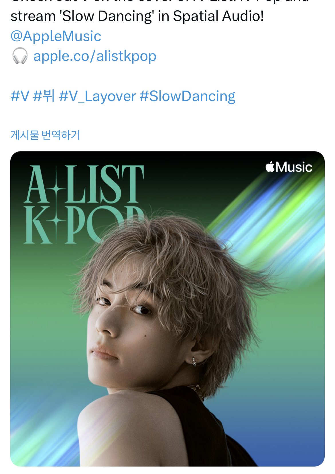 [잡담] 뷔 애플뮤직 홍보사진 이건가부네 - 인스티즈(instiz) 연예 카테고리