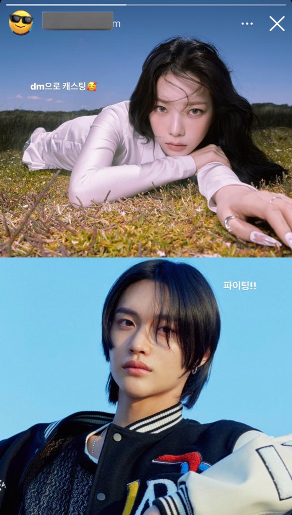 [잡담] 원빈 dm 캐스팅 하신 분이 카리나도 캐스팅 했나? - 인스티즈(instiz) 연예 카테고리