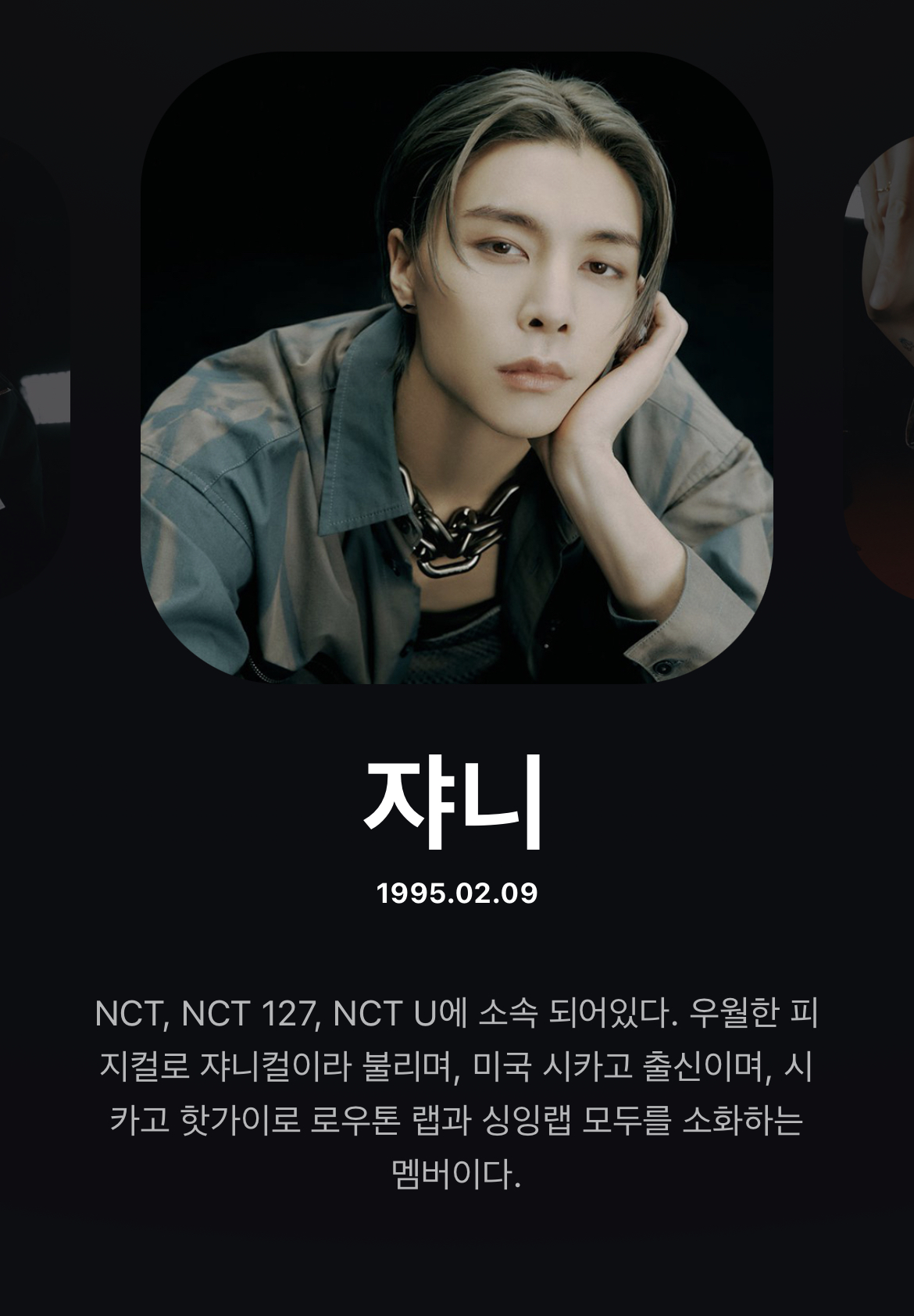 [잡담] 127 소개란 간지... - 인스티즈(instiz) 연예 카테고리