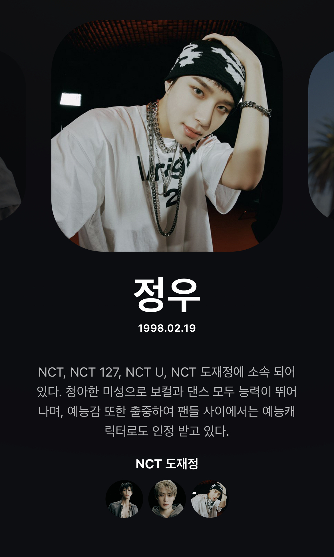 [잡담] 127 소개란 간지... - 인스티즈(instiz) 연예 카테고리