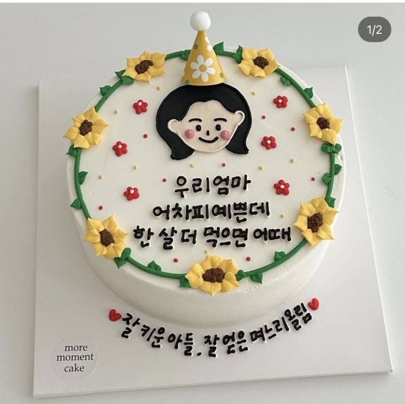 엄마 생신 레터링 케이크 골라주라 111 222 인스티즈 Instiz 일상 카테고리