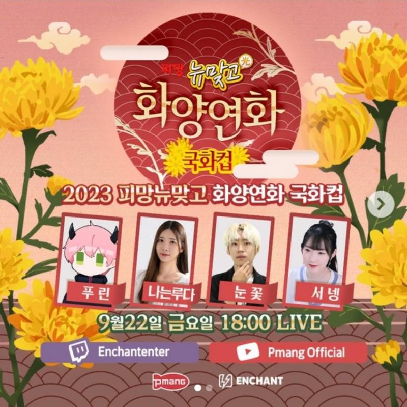 눈꽃 서넹 열일하네ㅋㅋㅋㅋ - 인스티즈(instiz) 양띵TV 카테고리