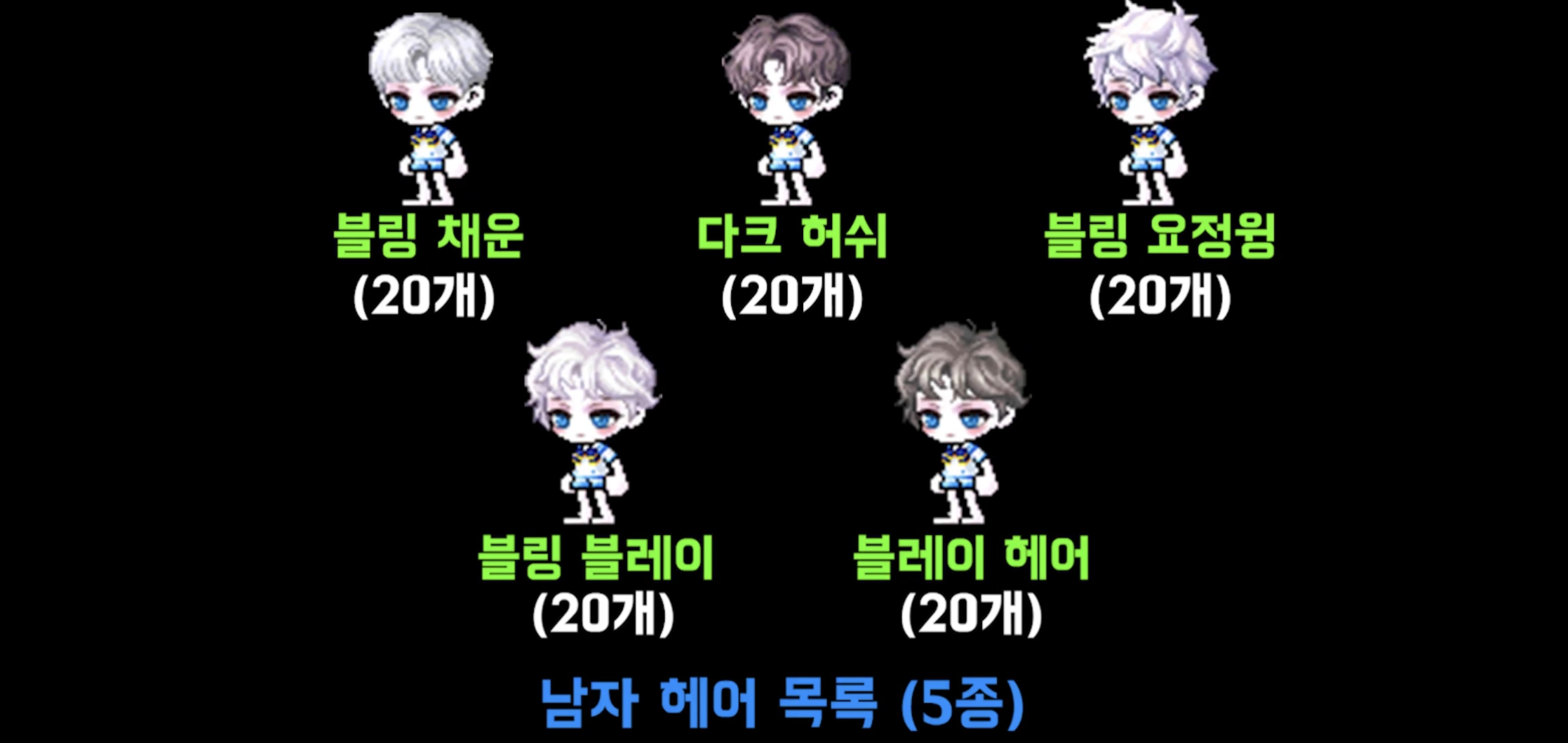 남캐 헤어 이중에 뭐하지 인스티즈 Instiz 메이플스토리 카테고리